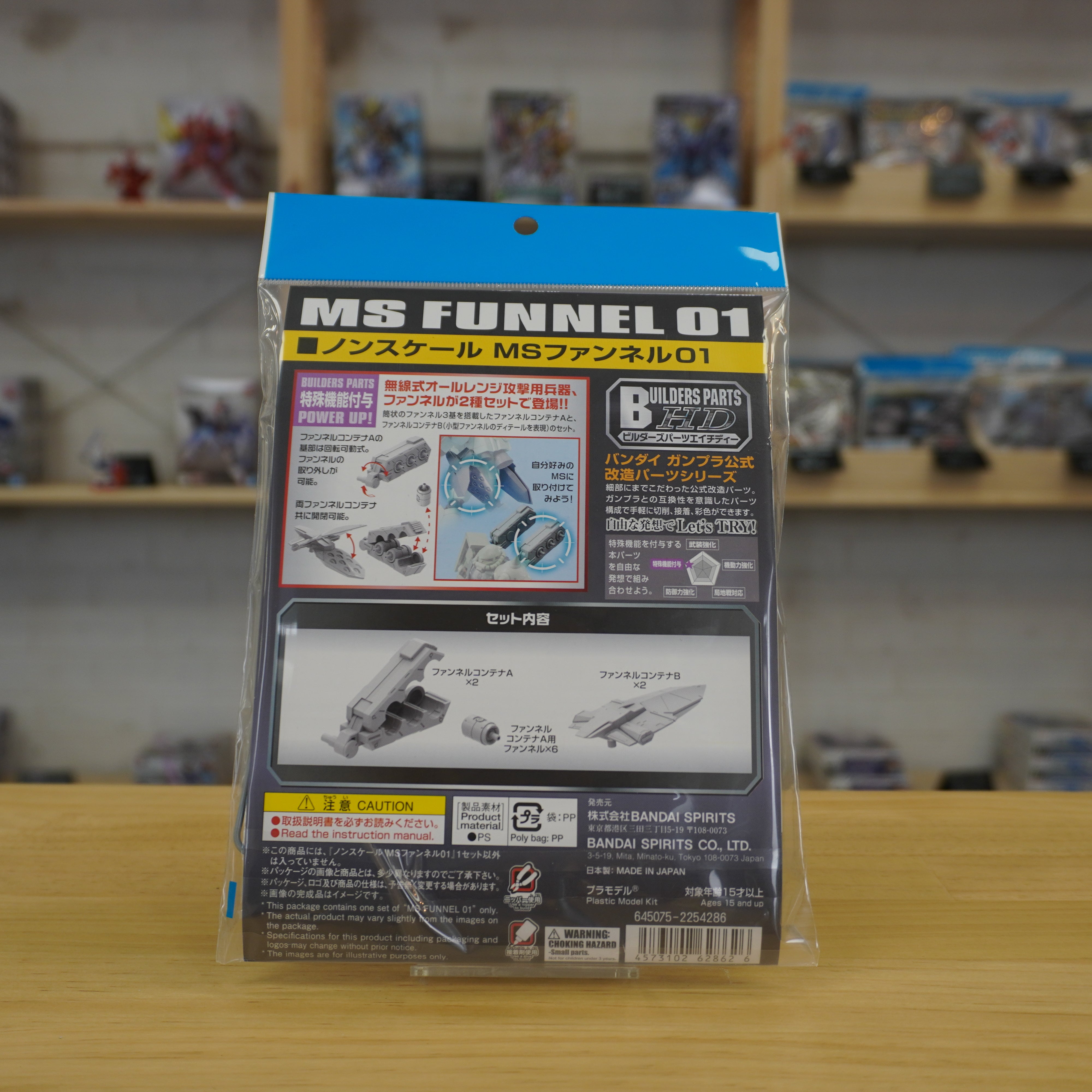 Builders Parts HD 1/144 MS Funnel 01 – Principality of G